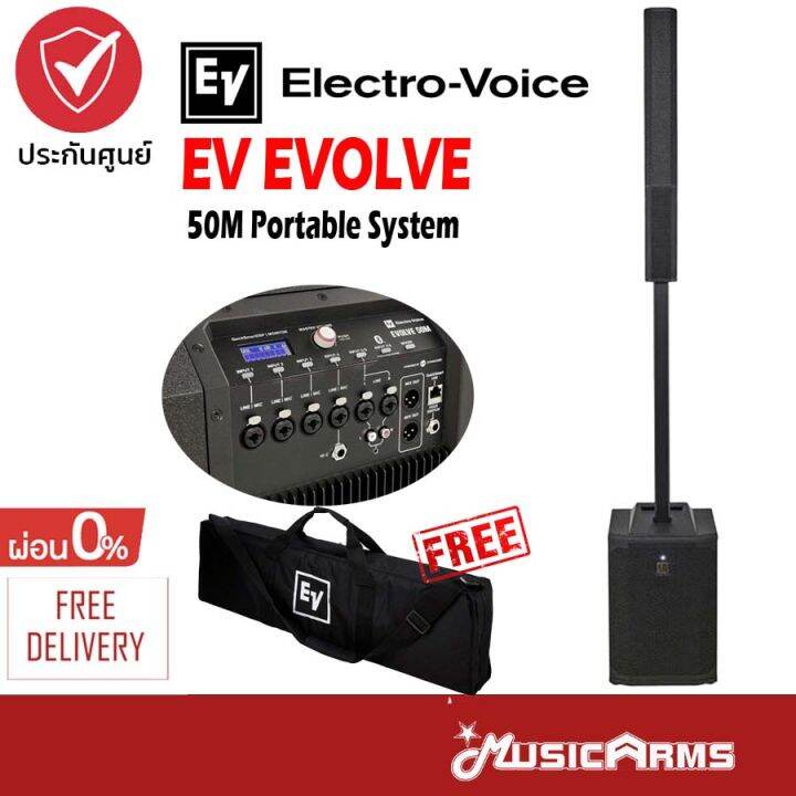 Electro Voice EVOLVE 50M ลำโพงคอลัมน์ Bluetooth แอมป์กำลังขับ 1000 ...