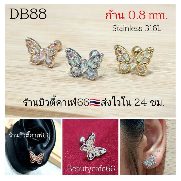 DB88 จิวปีกหู ผีเสื้อเพชร 12 mm. ก้าน 0.8 มม. ต่างหูมินิมอล ต่างหู ...