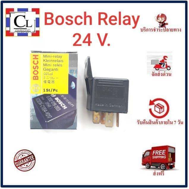 [ส่งฟรี] รีเลย์ Bosch Relay 0332019203 24V 5 ขา สำหรับบรรทุกทุกรุ่น ...