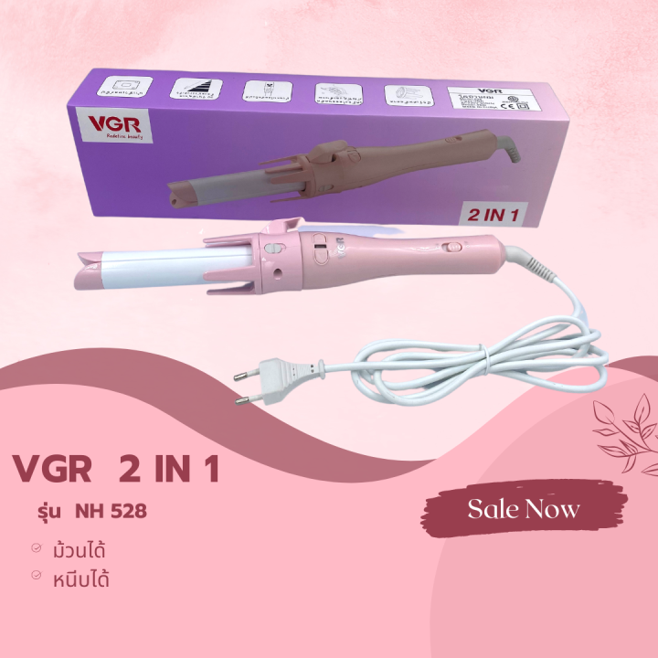 เครื่องหนีบผม ม้วนผม 2IN 1 VGR NH :528 | Lazada.co.th