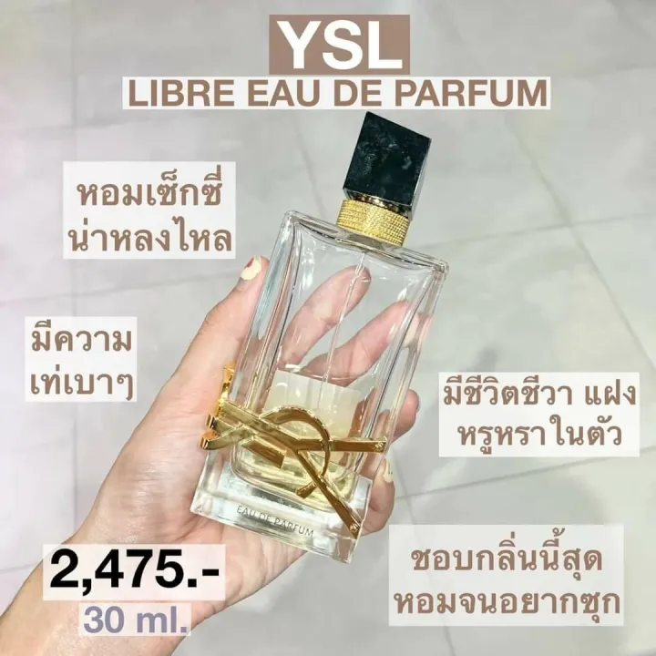 น้ำหอม YSL LIBRE Eau De Parfum ขนาด 10ml. | Lazada.co.th