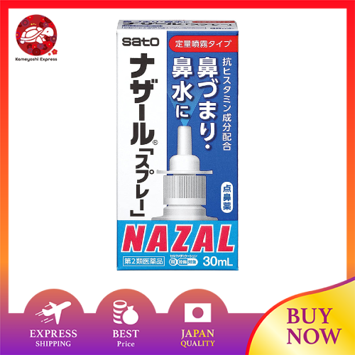 Nazar "Spray" Pump 30ml Product subject to self-medication | Lazada