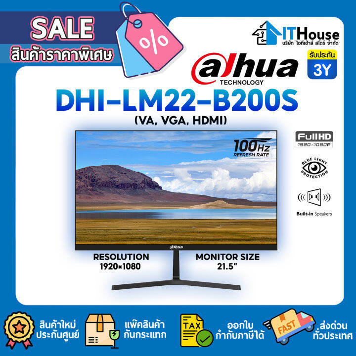 💻DAHUA DHI-LM22-B200S💻จอมอนิเตอร์ 100Hz (VA,VGA,HDMI) 21.5 นิ้ว FULL HD มีลำโพง ป้องกันแสงสีฟ้า ...