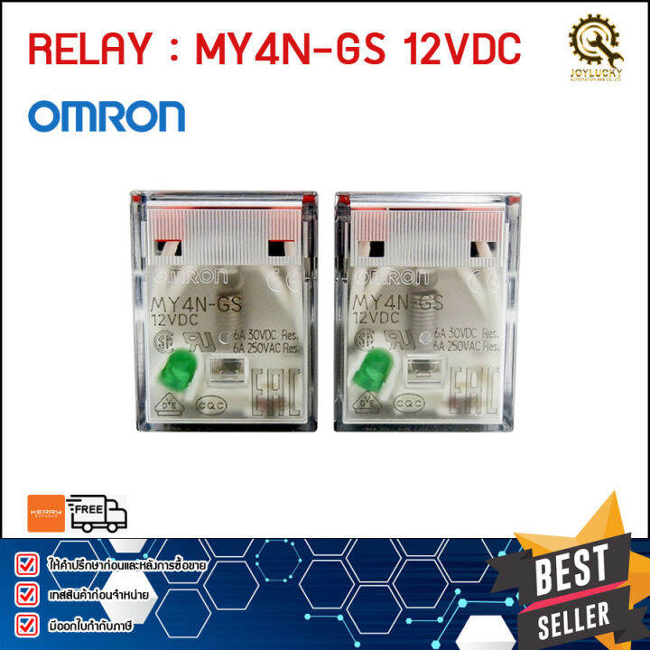 RELAY OMRON MY4N-GS 12VDC 6A TH | Lazada.co.th