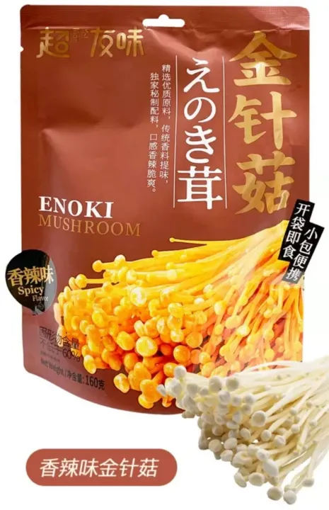 Yo!man Enoki Mushroom Spicy Flavor (2 x 160g) | Lazada PH
