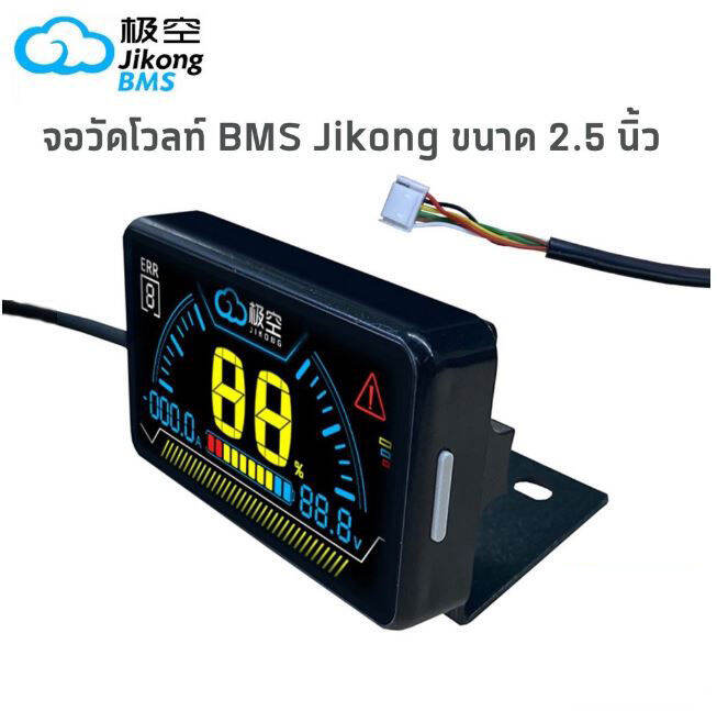 จอวัดโวลท์สำหรับ Smart BMS Jikong โดยเฉพาะ Digital Voltmeter Color ...
