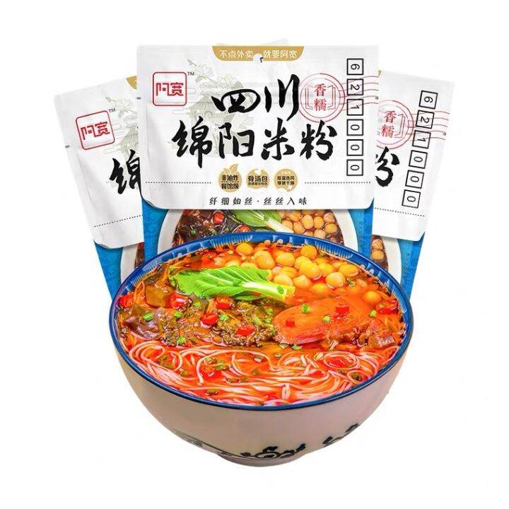 Ah Kuan Authentic SzeChuan Mian Yang Noodles 175g 阿宽绵阳米粉 | Lazada PH