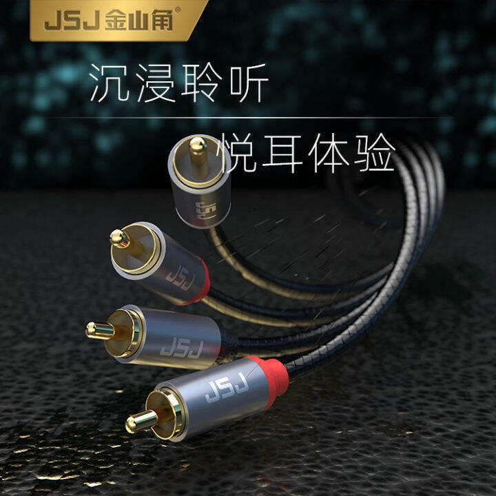 JSJ Jinshan Jiao Lotus Four Head Line 2RCA to 2RCA Power Amplifier ...