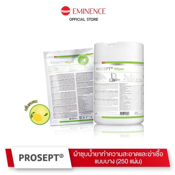 ส่งทันที Prosept Wipes ผ้าชุบนํ้ายาทำความสะอาดและฆ่าเชื้อแบบบาง (250 แผ่น) | Lazada.co.th