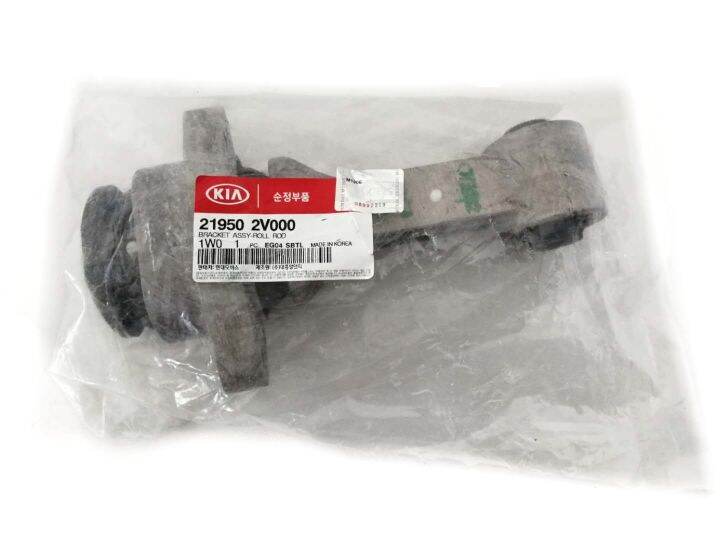 21950-2V000 ENGINE MOUNTING-REAR (KIA RIO UB, HYUNDAI VELOSTER) | Lazada