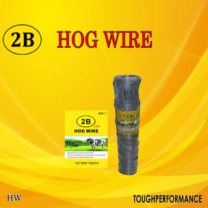 2B HOG WIRE (HARDWARE WIRE) | Lazada PH