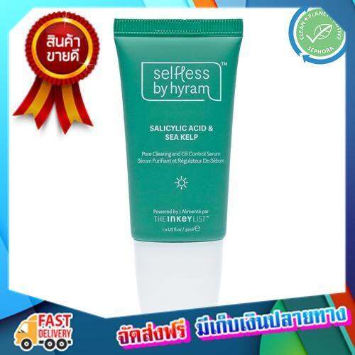 ลดสุดของปี THE INKEY LIST Selfless by Hyram Salicylic Acid And Sea Kelp ...