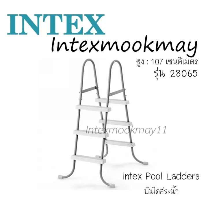 Intex 28065-75 บันไดสระน้ำ สูง 107 ซม. | Lazada.co.th