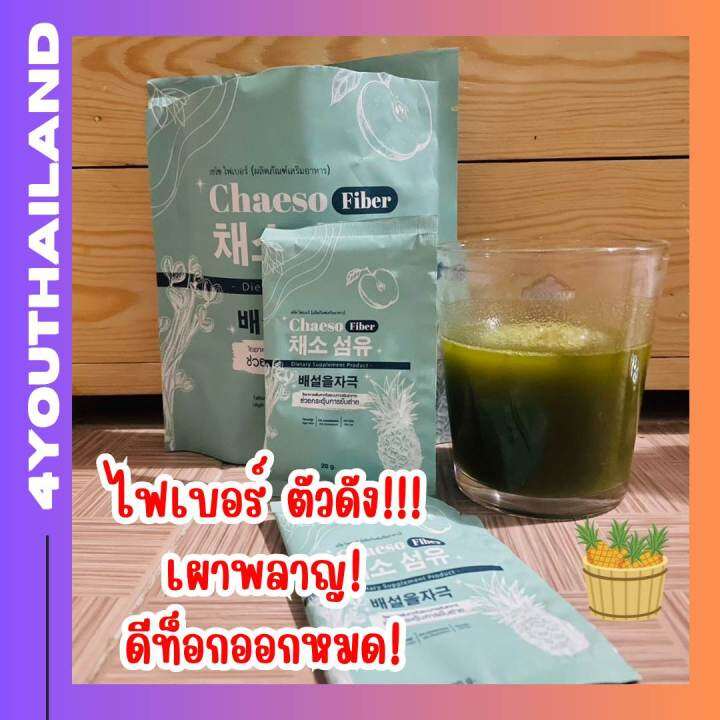 Hot! CHAESO FIBER วันละ 1 แก้ว ก่อนนอน ขับของเสียตกค้าง อร่อย ดื่มง่าย ...
