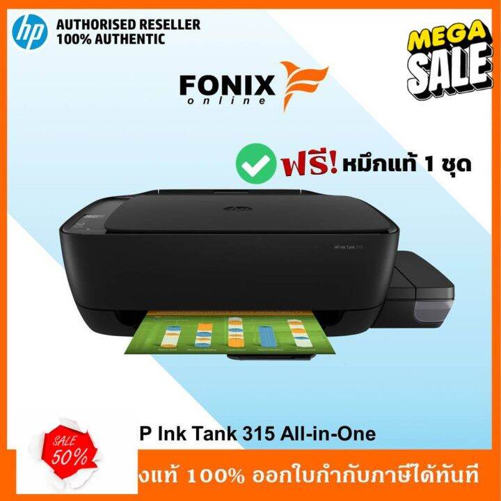 ปริ้นเตอร์แท้ HP Ink Tank 315 (Z4B04A) มีหมึกติดเครื่องพร้อมใช้งาน ...