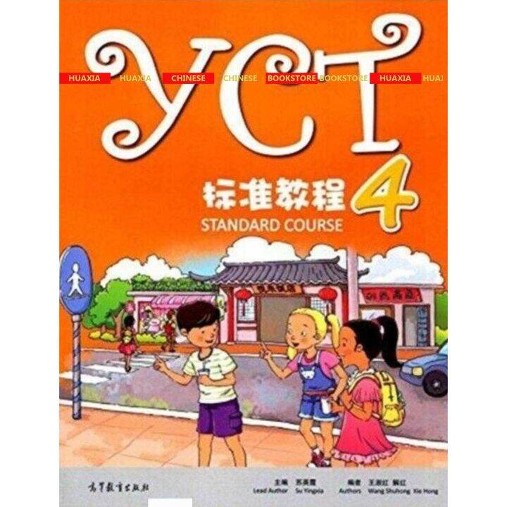 Buku Chinese : YCT 4 STANDARD COURSE - TEXT BOOK | Lazada Indonesia
