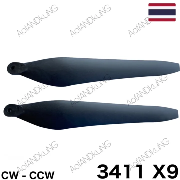 (ของแท้) ใบพัดโดรนเกษตร ใบพัดโดรนX9 3411 CW CCW สำหรับ มอเตอร์X9 จำนวน1คู่ | Lazada.co.th