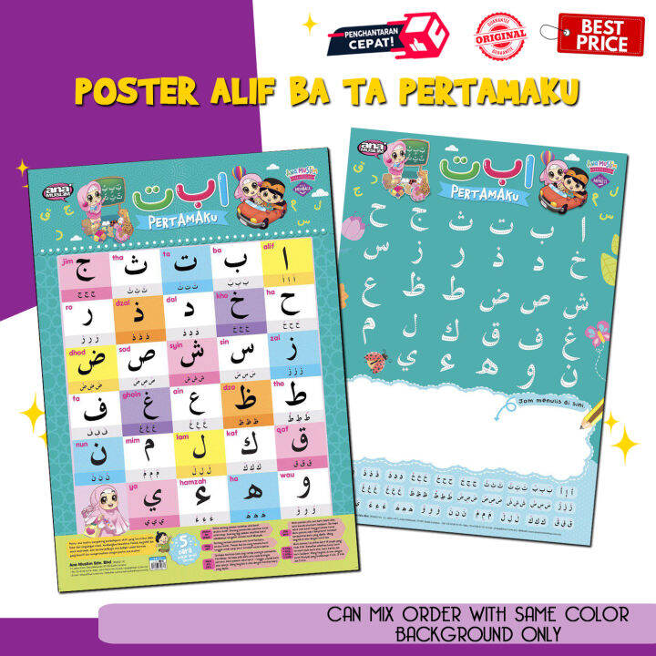 Poster Membaca & Menulis Alif Ba Ta Pertamaku [Alat Bantu Mengajar ...