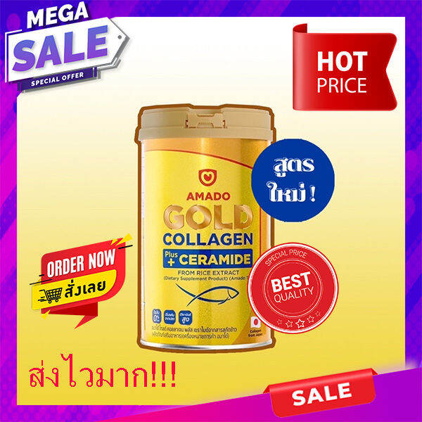 Amado Gold Collagen Ceramide อมาโดโกลด์ คอลลาเจน พลัส เซราไมด์ อมาโดคอล ...