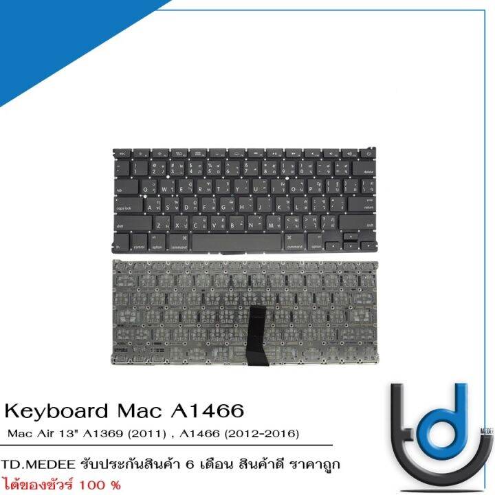 Keyboard Mac A1466 / คีย์บอร์ด แมค รุ่น A1466 , A1369 / TH-EN / *รับ ...