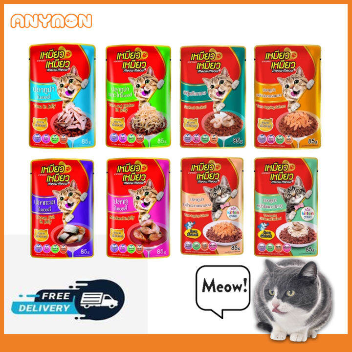 Meow Meow Cat Wet Food Pouch/Makanan Kucing/Pet Food 85g | Lazada