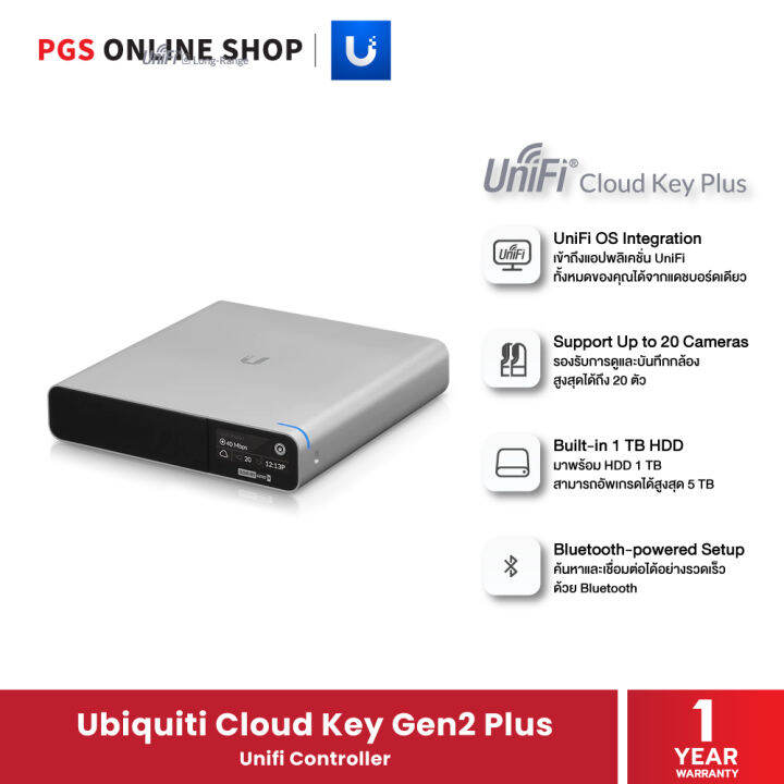 Ubiquiti Cloud Key Gen2 Plus คอนโทรลเลอร์สำหรับบริหารจัดการระบบ Unifi ...