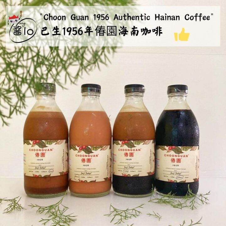 Klang Valley Only! 👍Klang Choon Guan 1956 Authentic Hainan Coffee ...