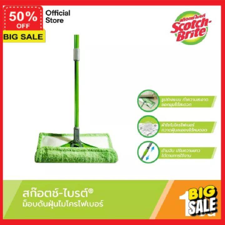 Homedd ไม้ม็อบ ไม้ม็อบถูพื้น ไม้ถูพื้น Scotch-Brite® สก๊อตช์-ไบรต์ ...