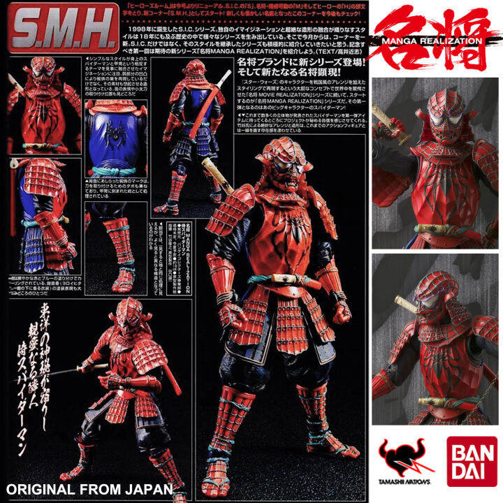 Model โมเดล ของแท้ 100% Bandai Meishou Movie Realization จาก Marvel ...