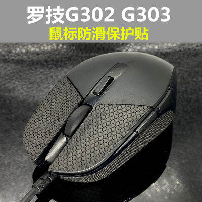 สติ๊กเกอร์กันลื่นเม้าส์สำหรับ Logitech G302/G303 | Lazada.co.th