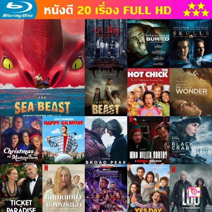 Bluray หนัง The Sea Beast (2022) อสูรทะเล หนัง บลูเรย์ หนังใหม่ หนังขาย ...
