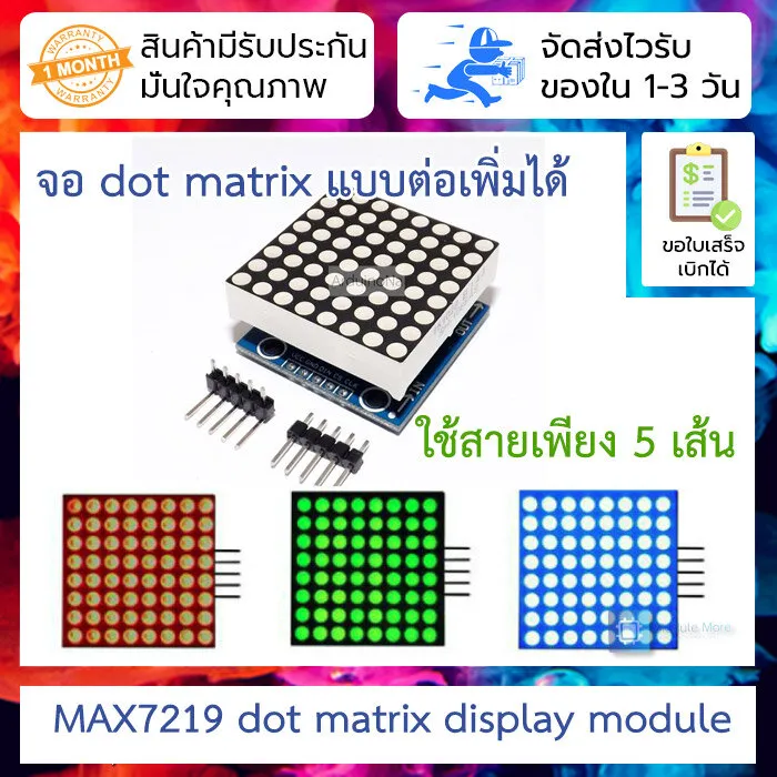 จอ dot matrix แบบต่อเพิ่มได้ MAX7219 dot matrix display module | Lazada ...