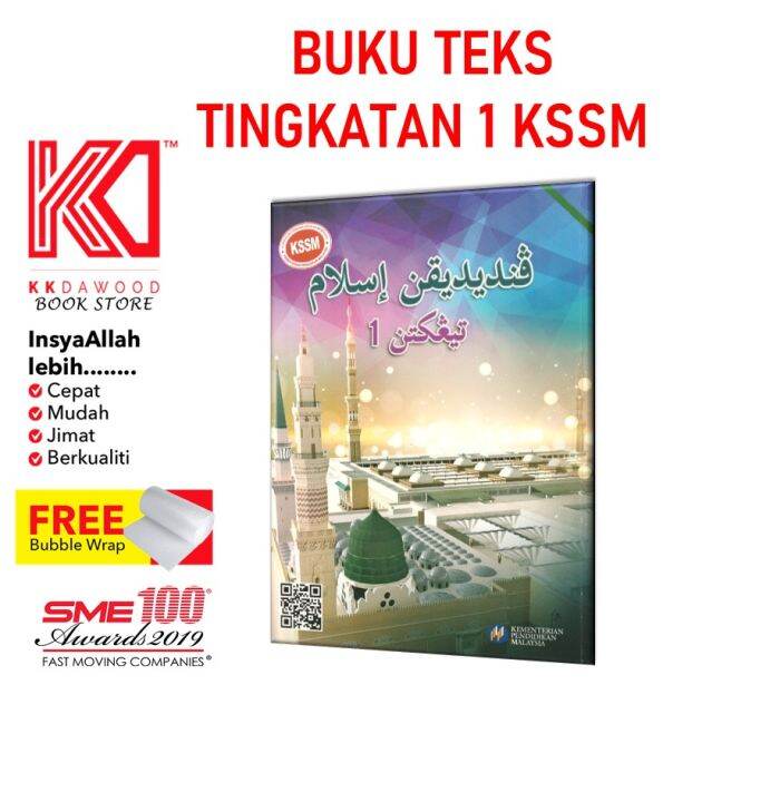 Buku Teks Tingkatan 1 Pendidikan Islam | Lazada