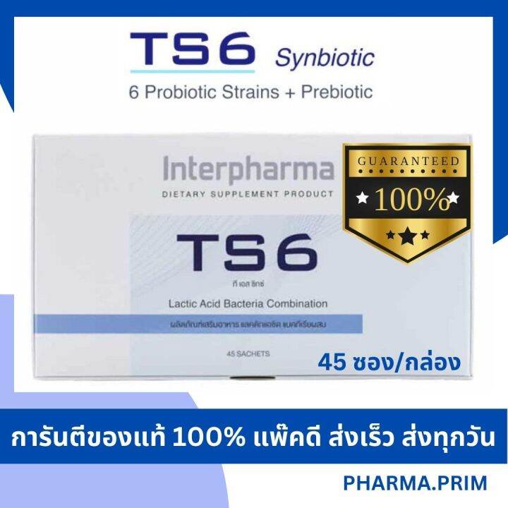 TS6 (Lotใหม่ หมดอายุ 17/10/24) ของเเท้ 100% Interpharma Probiotic โพรไบโอติก (จำนวน 45 ซอง ...