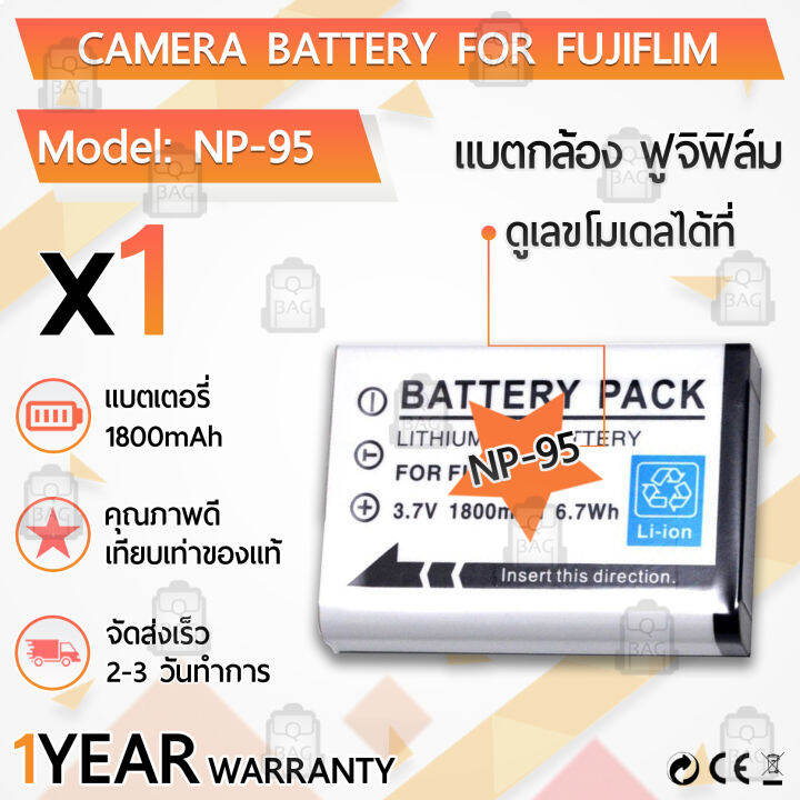 รับประกัน 1ปี - แบตเตอรี่ NP-95 แบตเตอรี่กล้อง Fuji แบตกล้อง Camera ...