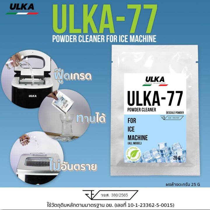 J54 น้ำยาล้างตะกรัน(ฟู๊ดเกรด) ผงล้างตะกรัน น้ำยาล้างคราบหินปูน สำหรับเครื่องทำน้ำแข็งอัตโนมัติ ...