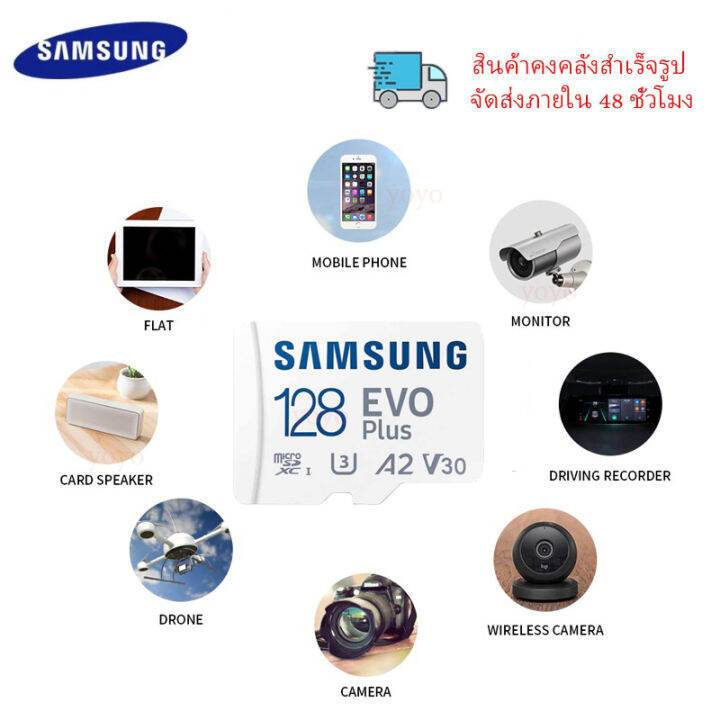 ซัมซุง SAMSUNG EVO Plus microSD Card 64/128/256/512GB | Lazada.co.th