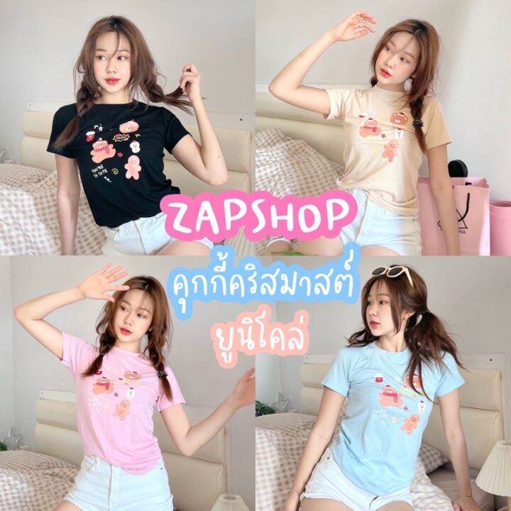 ZAPSHOP-เสื้อยืดเข้ารูปผ้ายูนิโคล่ 459 ลายคุกกี้คริสมาสต์ CHRISTMAS 🎄 | Lazada.co.th