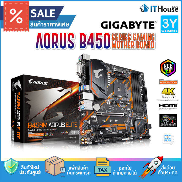 🔥GIGABYTE B450M AORUS ELITE เมนบอร์ด B450 รองรับ Ryzen 5000 series มีเทคโนโลยี Hybrid Digital ...