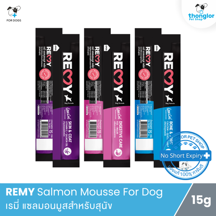 REMY Salmon Mousse For Dog - เรมี่ แซลมอนมูสสำหรับสุนัข (15g) | Lazada ...