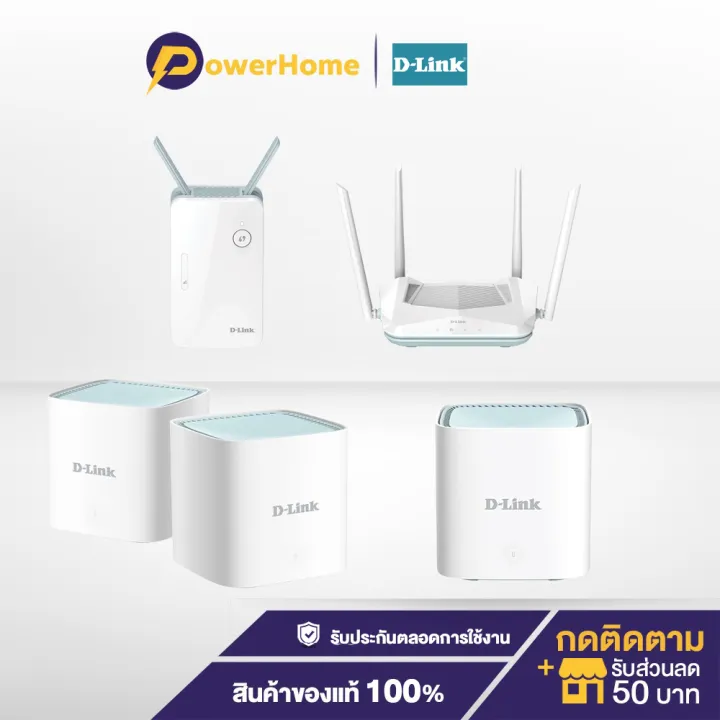 D-Link AX1500 Smart Mesh Router ดีลิงก์ เร้าเตอร์ไวไฟ | Lazada.co.th