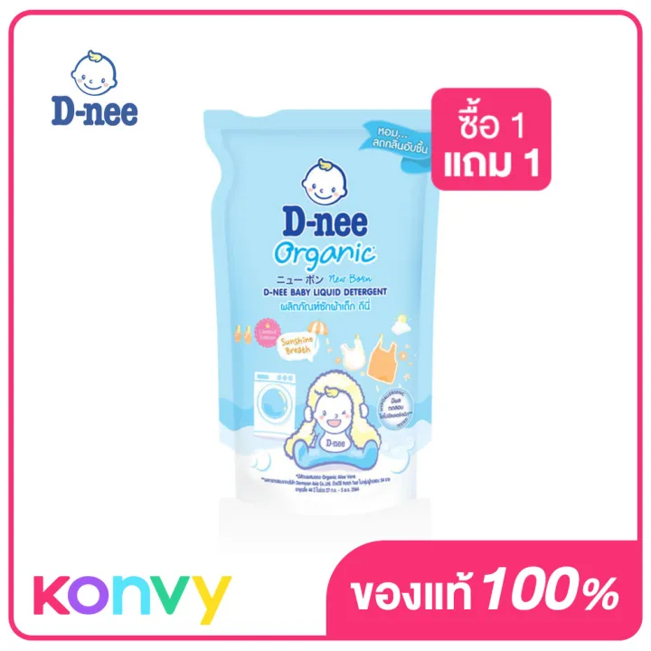 D-nee Baby Liquid Detergent Sunshine [Blue] 600ml | Lazada.co.th