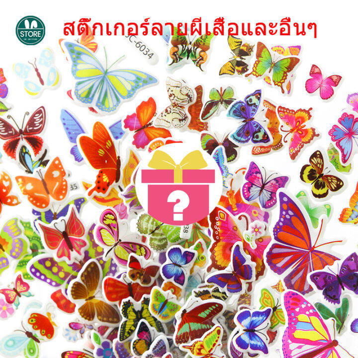 Sticker 1 piece of different cartoon pattern 3D three-dimensional ...