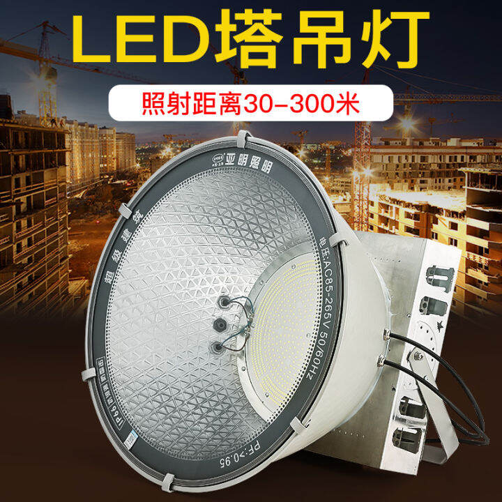 Led tower crane lamp 1000W2000W building star site lighting tower crane ...