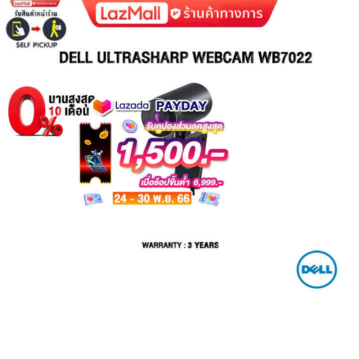 [เก็บคูปองลดสูงสุด 1,500 .-][ผ่อน 0% 6 ด.]DELL Ultrasharp Webcam WB7022 ...