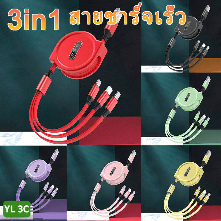 【COD+ส่งจากไทย】สายชาร์จ USB 3 in 1 3A 110 ซม. แบบพกพา Micro USB TypeC สายชาร์จอย่างรวดเร็วสาย ...