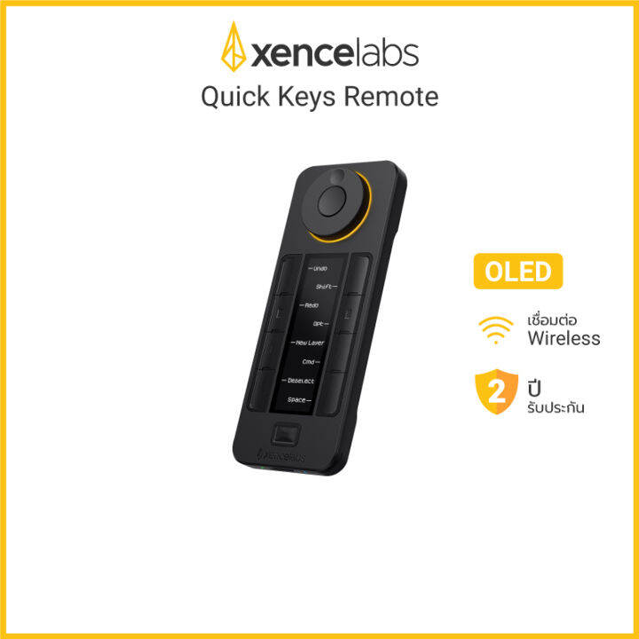 Xencelabs Quick Keys รีโมทปุ่มลัด | Lazada.co.th
