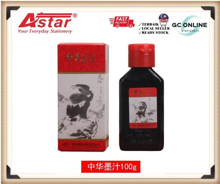 Chung Hua Chinese Ink / 中华墨汁 100G | Lazada