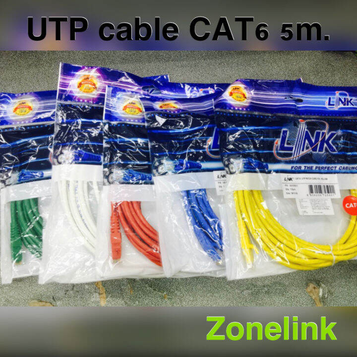 Link UTP Cable CAT6 5m. | Lazada.co.th