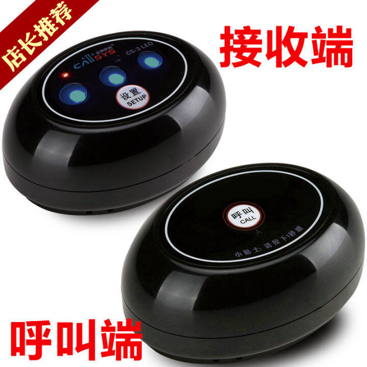 Office pager, boss's secretary, one-click call, ring the bell to lead ...